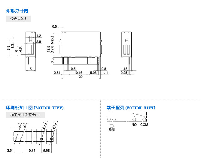 Rơ le Panasonic PA1a-24V (APA3312) giá tốt, hàng chính hãng